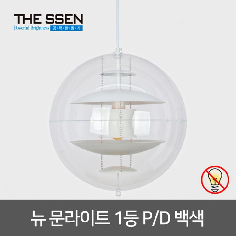 뉴 문라이트 1등 펜던트 백색 E26 Led 펜던트등 식탁등 주방등 홈플러스 택배배송