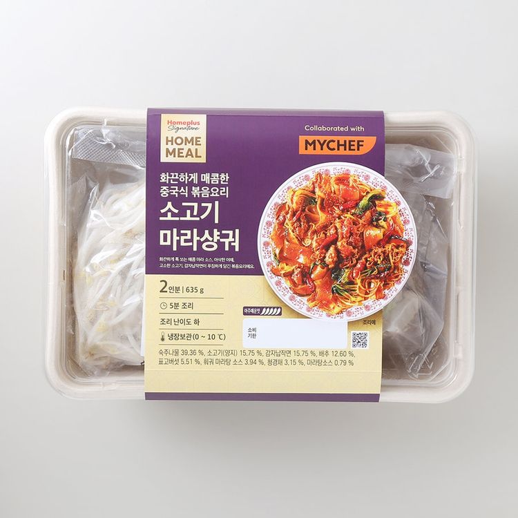 밀키트 홈플러스시그니처홈밀 소고기 마라샹궈 635g 홈플러스
