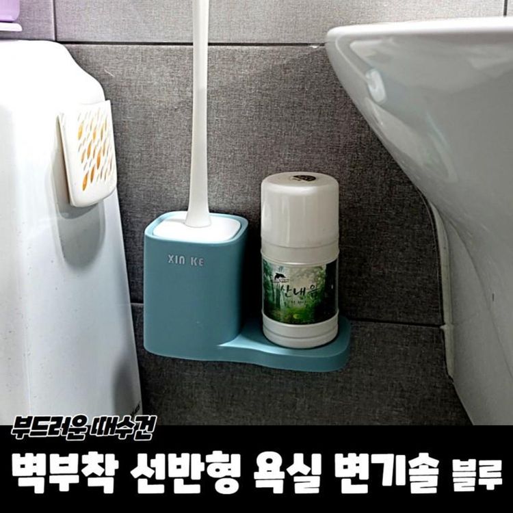 벽부착 선반형 욕실 변기솔 블루 화장실변기솔 욕실청소도구함 청소솔 변기청소솔 변기솔 홈플러스 택배배송