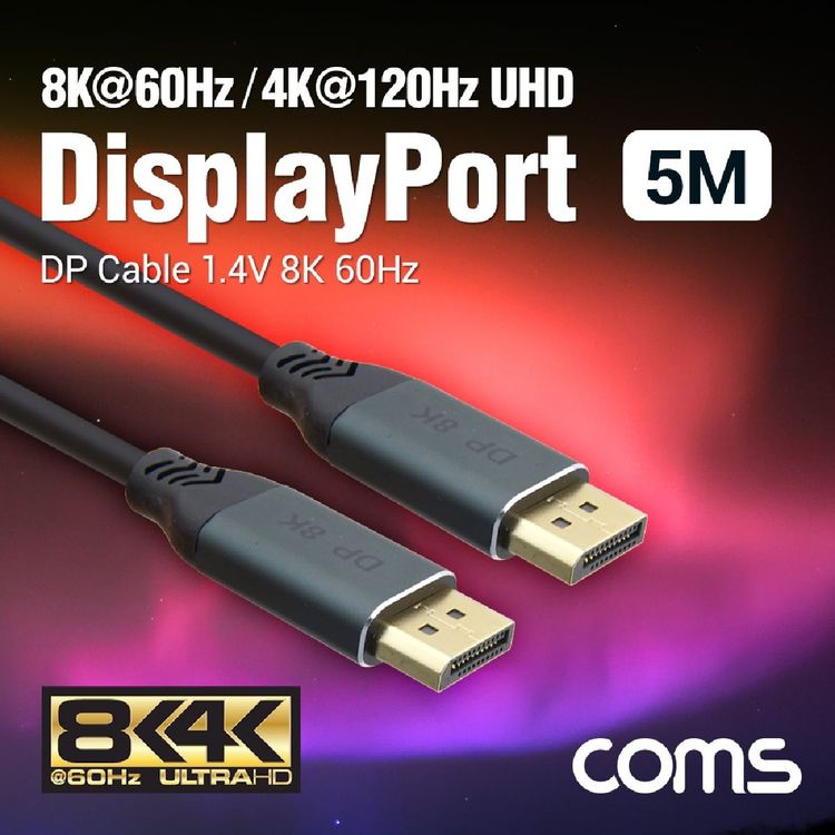 Coms 디스플레이포트 케이블 Dp M M 14v 8k 60hz 5m Display Po 홈플러스 택배배송