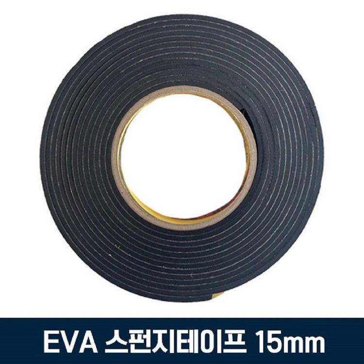 Eva 흑색 단면 스펀지 폼테이프 폭 15mm 홈플러스 택배배송