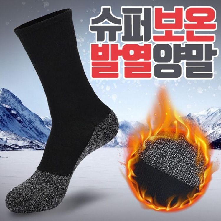 보온 Rabcadke 발열 양말 등산 겨울 산행 캠핑 중목 홈플러스 택배배송