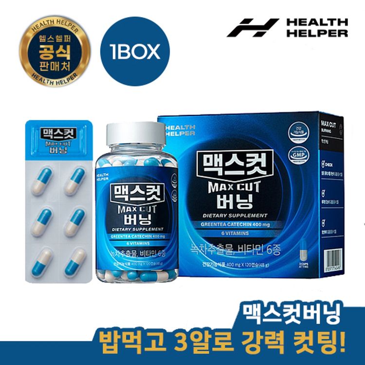 헬스헬퍼 맥스컷 버닝 1 Box 휴대형 Ptp 홈플러스 택배배송