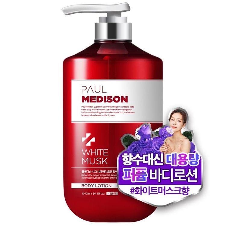 폴메디슨 시그니처 바디로션 화이트 머스크 1077ml 홈플러스