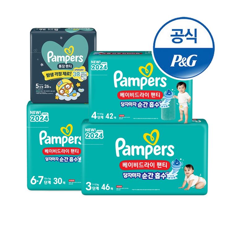 팸퍼스 낮밤패키지 5단계 베이비드라이 팬티 36매x3팩통잠팬티 26매x1팩 홈플러스 택배배송