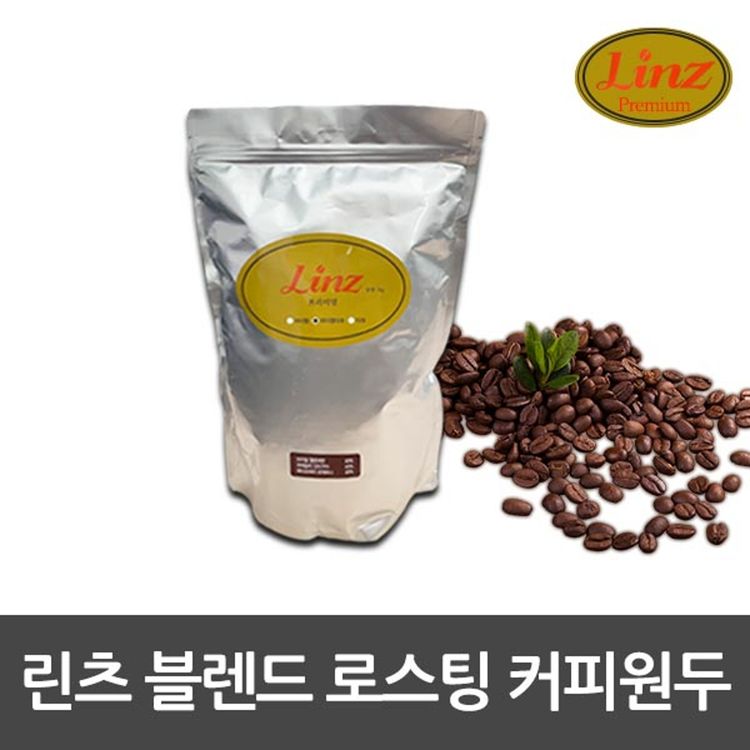 린츠 Premium 블렌드 미디엄다크 로스팅 원두커피 1kg 1봉 홈플러스 택배배송