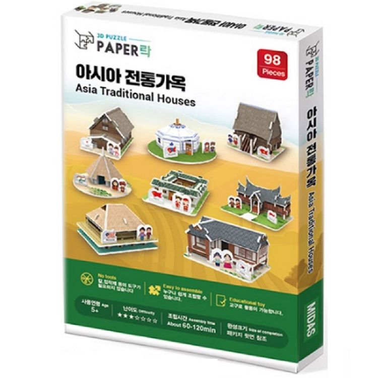 장남감선물 3d 입체퍼즐 어린이날 아시아전통가옥 8종 홈플러스 택배배송