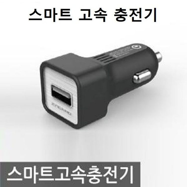 차량용충전기 실용적인 N62859996a2 12v 24v 스마트 고속 충전기 전기종 홈플러스 택배배송