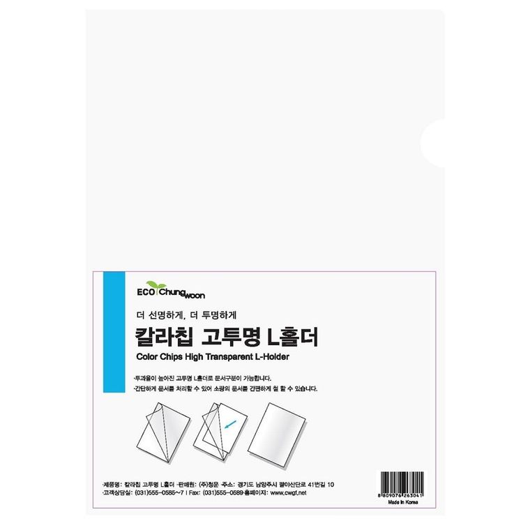청운 국내산 Color Chip A4 고투명 L홀더 100매10팩 홈플러스 택배배송