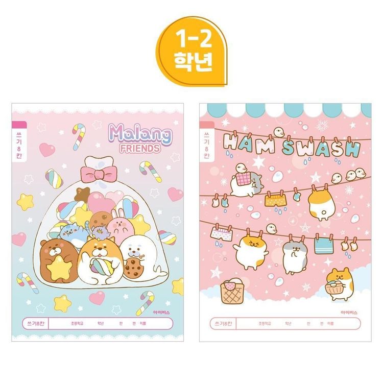 아이비스 800 초등1 2쓰기8칸여 1세트 10개입 11582 홈플러스 택배배송