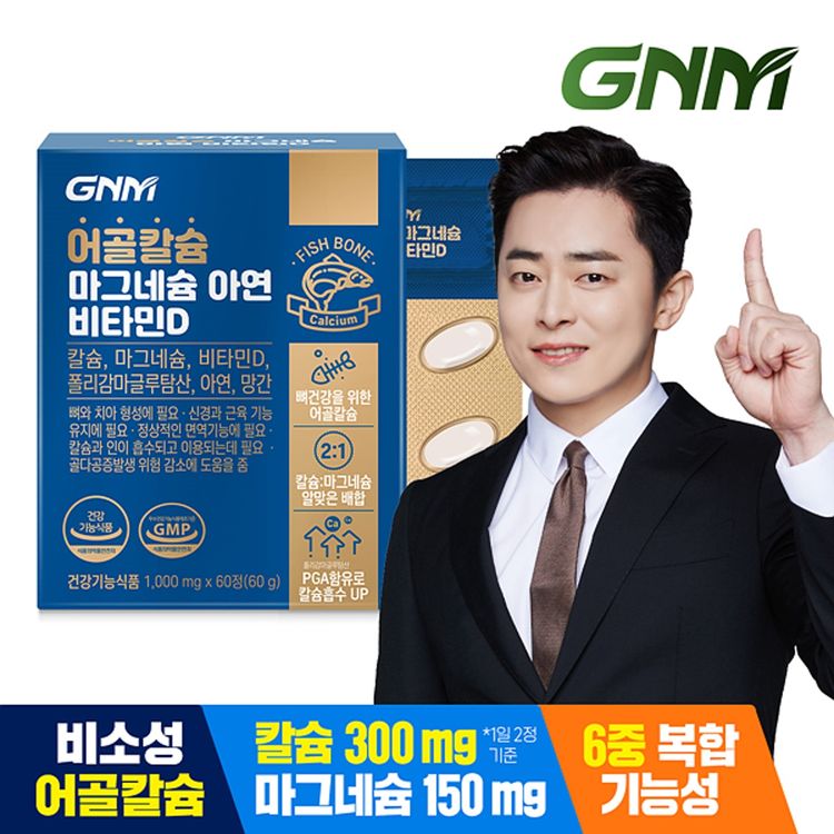 GNM 어골칼슘 마그네슘 아연 비타민D 60정 x 1박스 / 망간 폴리감마글루탐산 뼈건강 | 홈플러스 택배배송