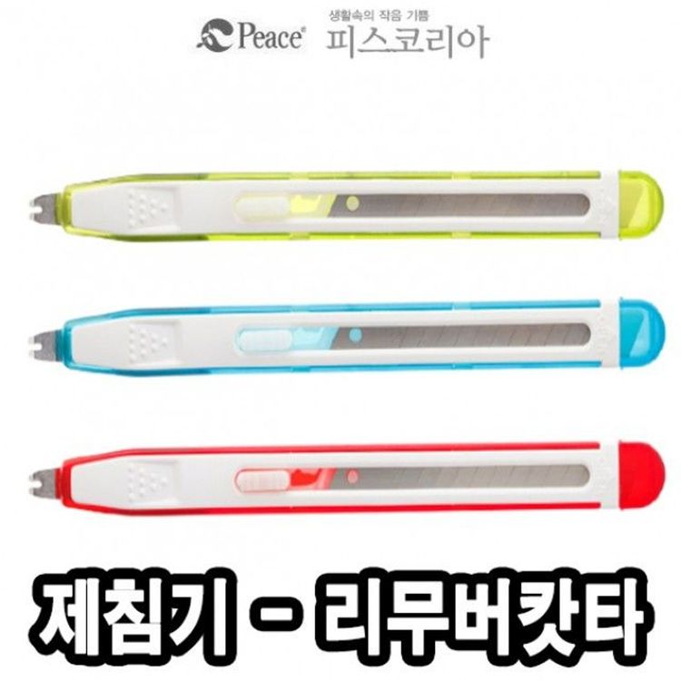 평화 제침기 자석 일자형 리무버캇타 38098 홈플러스 택배배송