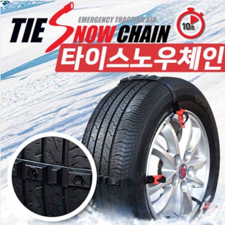 이지퀵 실용적인 N6285a60b67 타이스노우체인보급형 홈플러스 택배배송