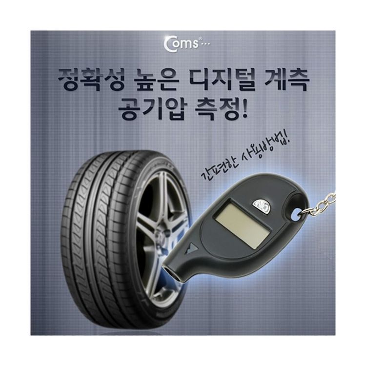 Coms 타이어 공기압 테스터기 미니휴대용 홈플러스 택배배송