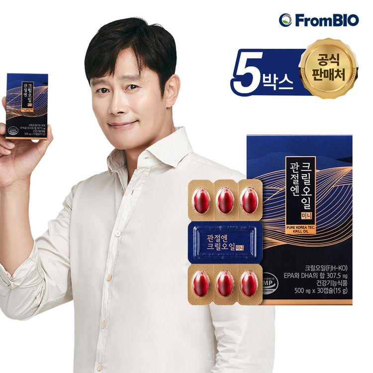 관절엔 크릴오일 미니 30캡슐x5박스50일분 홈플러스 택배배송