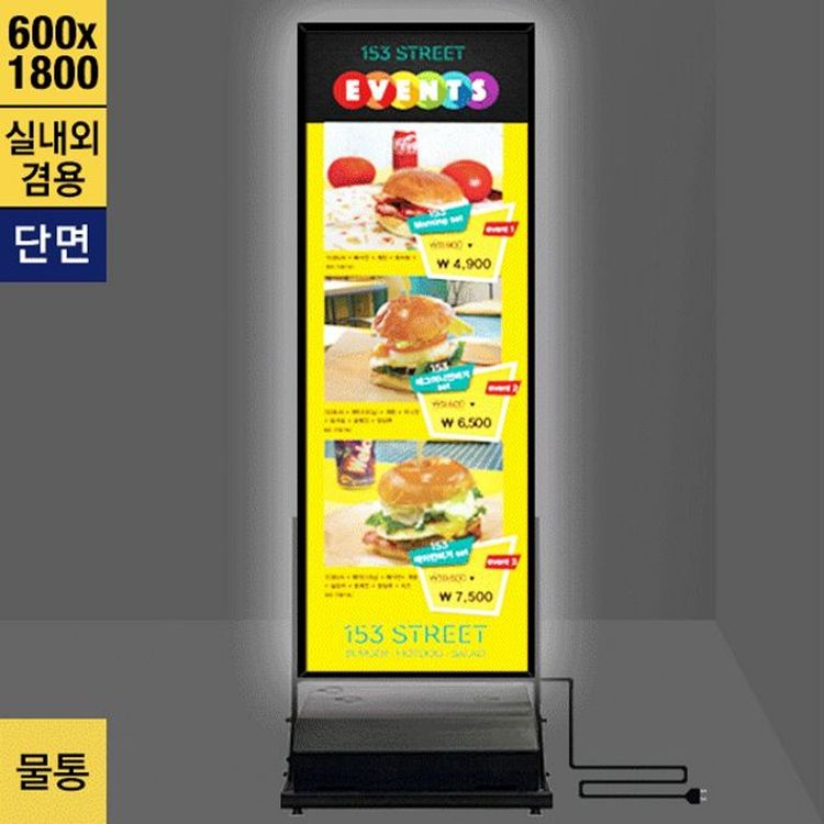 실내외 겸용 물통형 Led배너 단면형 Lb 618wpc 홈플러스 택배배송