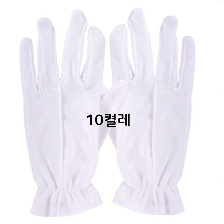 신암 예식 행사장갑 10켤레 흰색장갑 예식장갑 홈플러스 택배배송