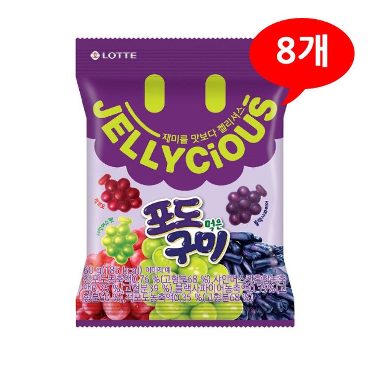 7203485 젤리셔스 포도먹은구미 60gx8개 홈플러스 택배배송