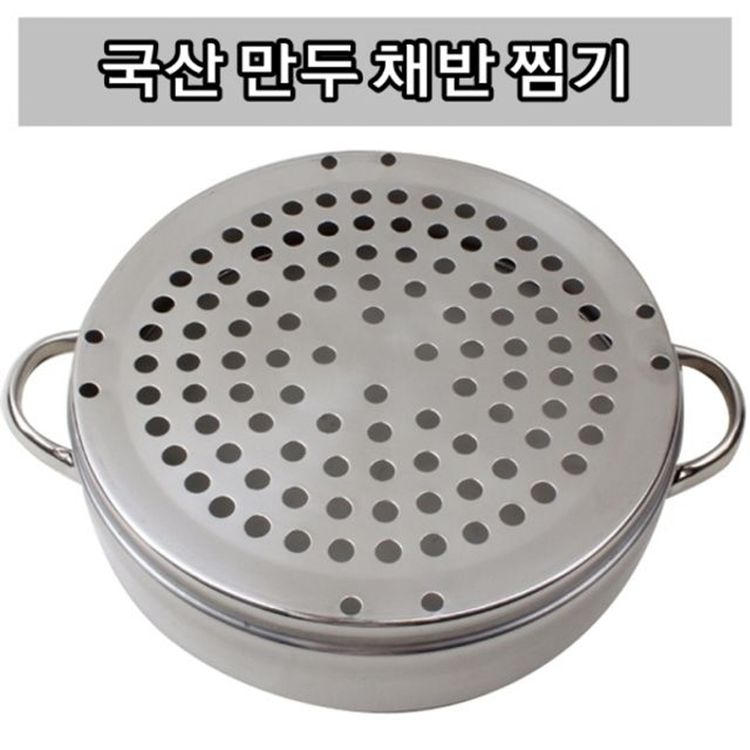 분식집 업소 주방 이쁜 스텐 만두 찜기 채반 세트 홈플러스 택배배송