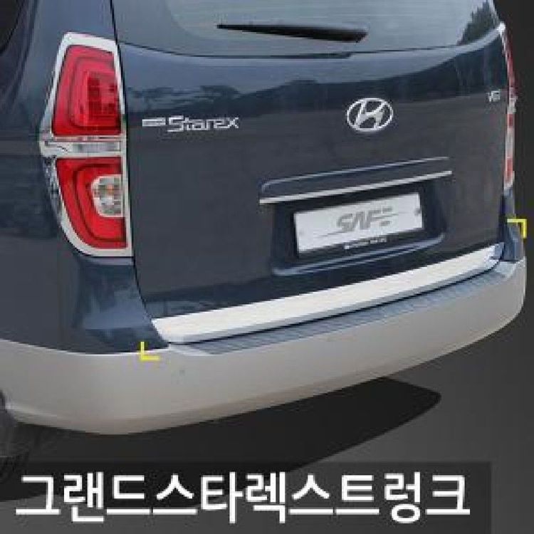 경동 그랜드스타렉스18 트렁크몰딩 D074 옵션 1 홈플러스 택배배송