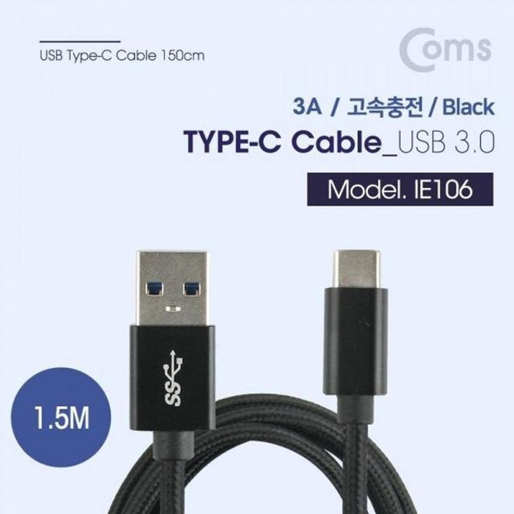 Coms Usb 31 C타입 케이블 고속충전 3a 15m 블랙 홈플러스 택배배송