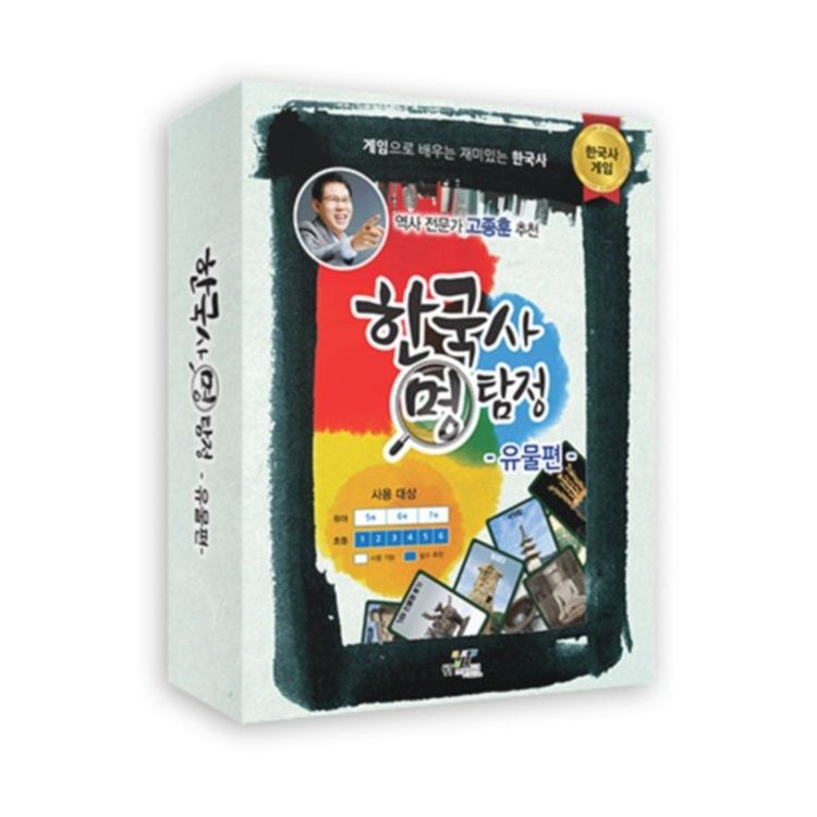 보드게임 한국사 명탐정 유물편 홈플러스 택배배송