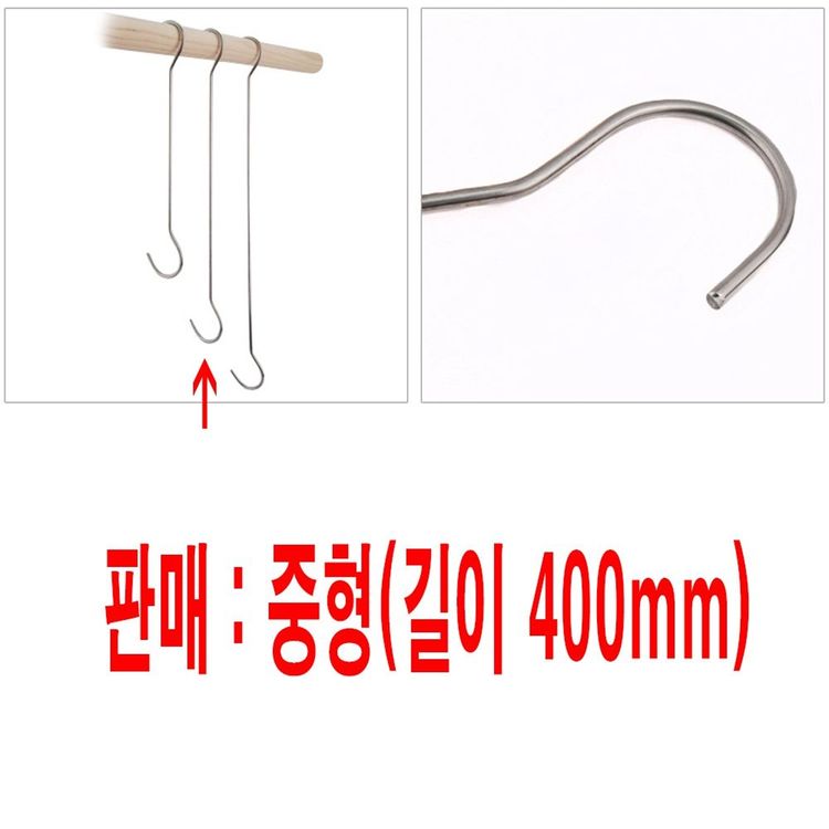 옷가게 소품 패션 가게 업소 진열 S자 걸이 선택 중형 홈플러스 택배배송