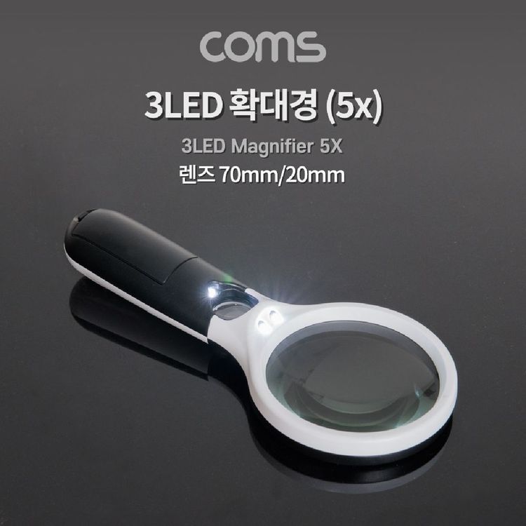 Coms 3led 돋보기 확대경 5배율 5x 렌즈 70mm 20mm 독서용 학습용 측 홈플러스 택배배송
