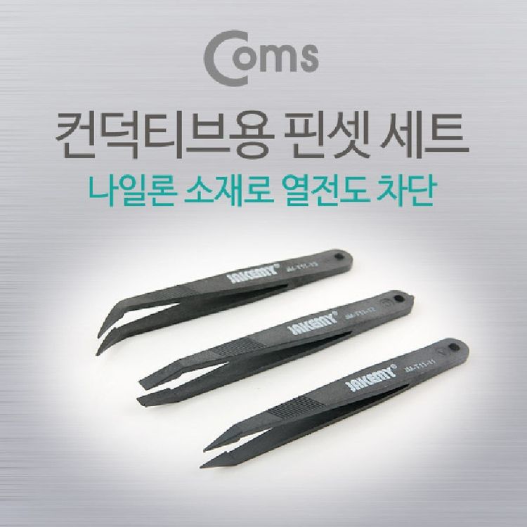 Coms 정전기방지 핀셋 3 In 1 컨덕티브용 Smt Jm T11 Esd 핀셋 홈플러스 택배배송