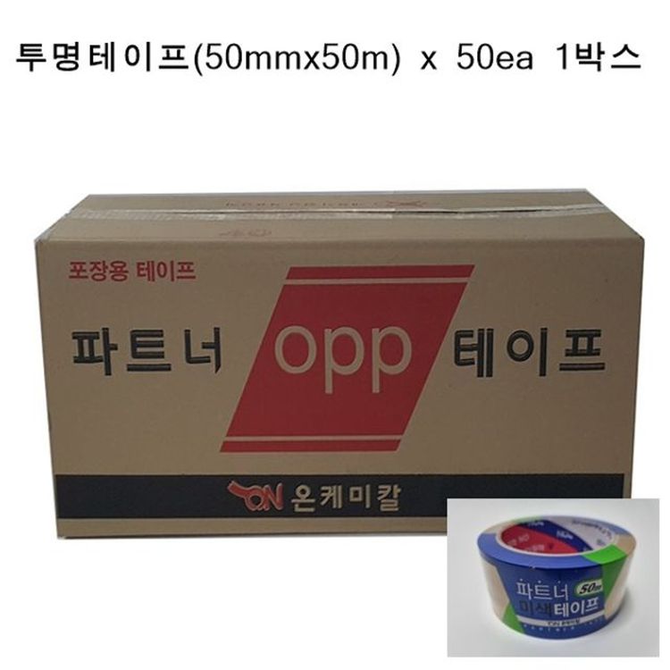 박스테이프 투명테이프50mm 50m온케미칼50개 1박스 홈플러스 택배배송