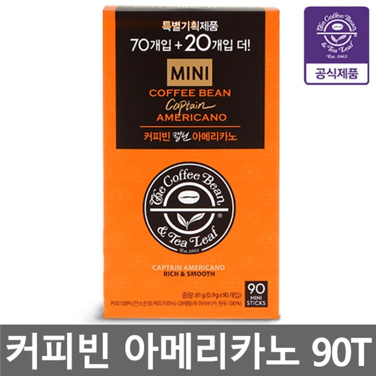 커피빈 아메리카노 미니 90t 홈플러스 택배배송