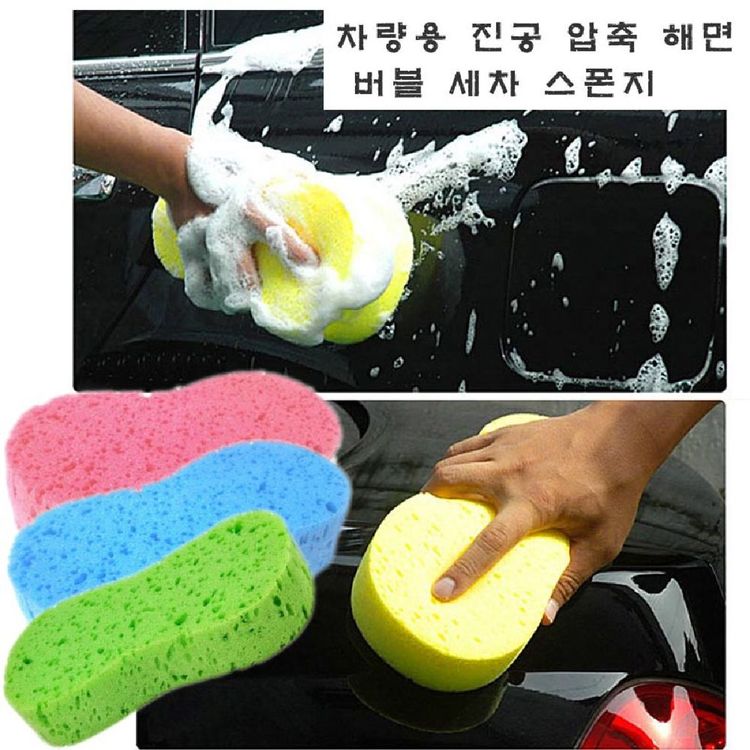 진공 압축 벌집 해면 버블 세차 스폰지 홈플러스 택배배송