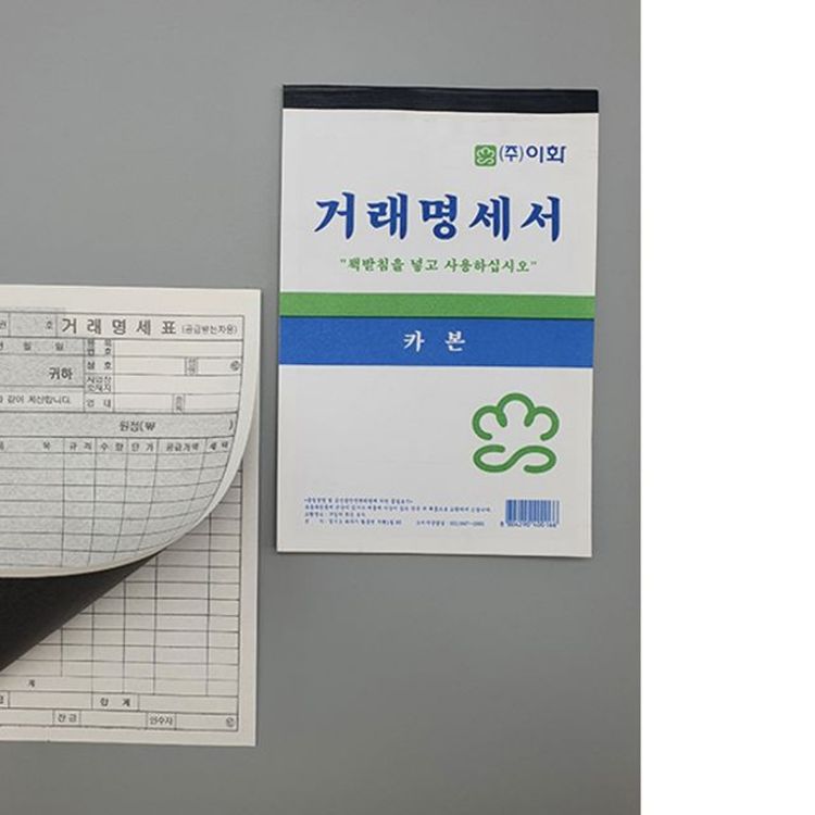 이화 실용적인 N7073b0a4af 카본 거래명세서 56매입 X 10개 총 560매입 홈플러스 택배배송