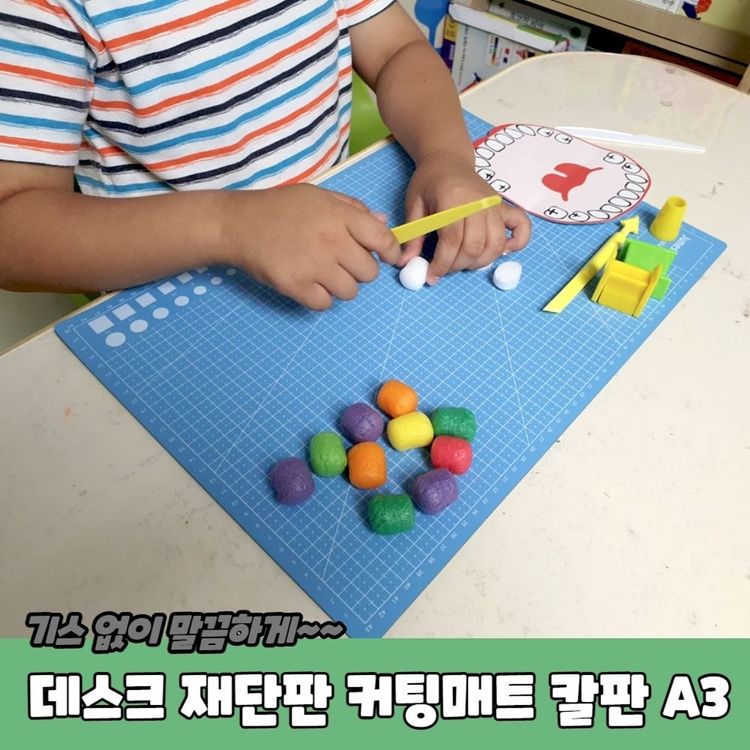 데스크 재단판 커팅매트 칼판 A3 홈플러스 택배배송