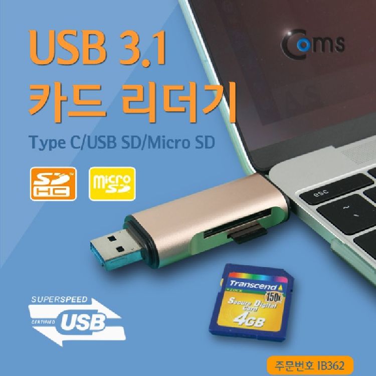 Coms Usb 31 멀티 카드리더기 Type C Micro 5p 멀티리더기 카드리더기 홈플러스 택배배송