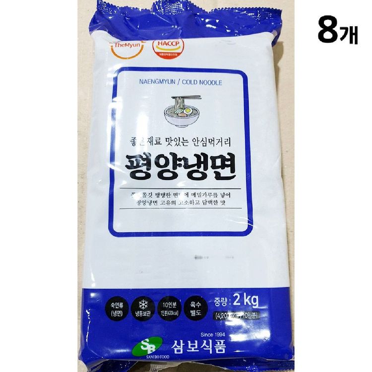 삼보식품 평양냉면2k X8 평양냉면 냉면재료 분식재료 냉면 요리용냉면 조리용냉면 맛있는 홈플러스 택배배송