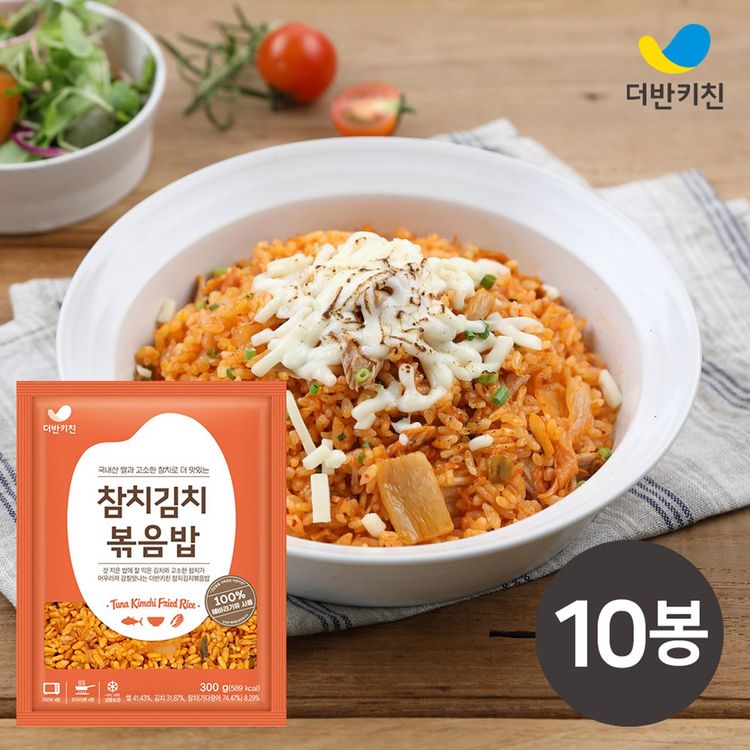더반키친 참치김치볶음밥 300g X 10개t4439x10 홈플러스 택배배송