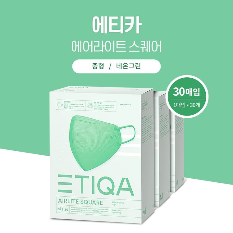 에티카 에어라이트 스퀘어 중형 네온그린 30매 마스크 컬러마스크 성인용마스크 홈플러스 택배배송