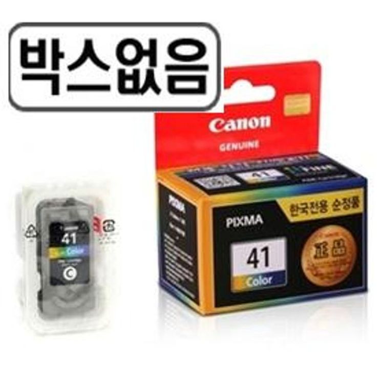 캐논 실용적인 N7113aad2fb Cl 41 칼라정품잉크박스없음 홈플러스 택배배송