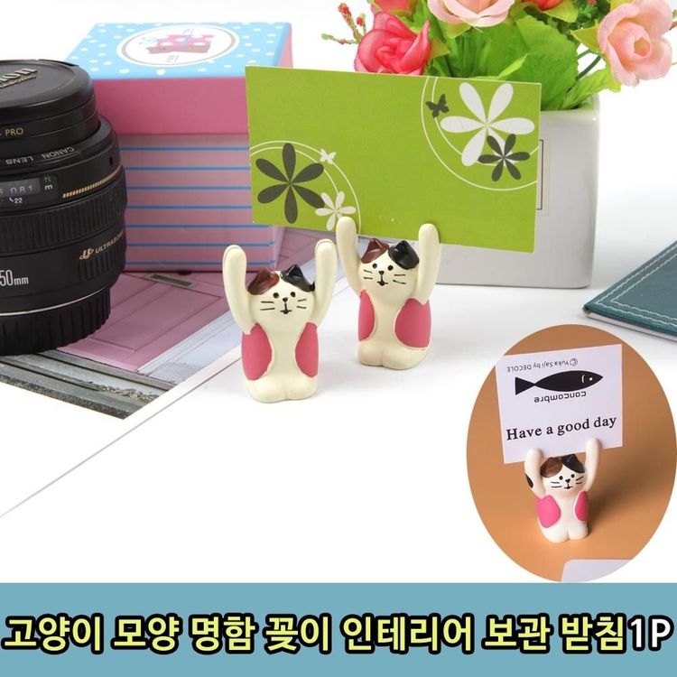 명함 실용적인 N7041ba946f 사진 메모 꽂이 인테리어 보관 받침 1p 홈플러스 택배배송