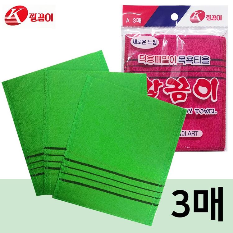 깔끔이 실용적인 N6083a1c78e 덕용 때밀이 목욕타올3p 때수건 목욕탕 때타올 홈플러스 택배배송