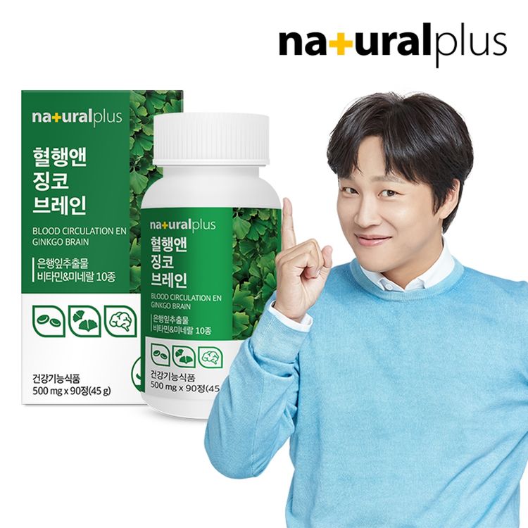 내츄럴플러스 혈행앤 징코 브레인 90정 1박스3개월분 기억력 혈행개선 은행잎추출물 홈플러스 택배배송