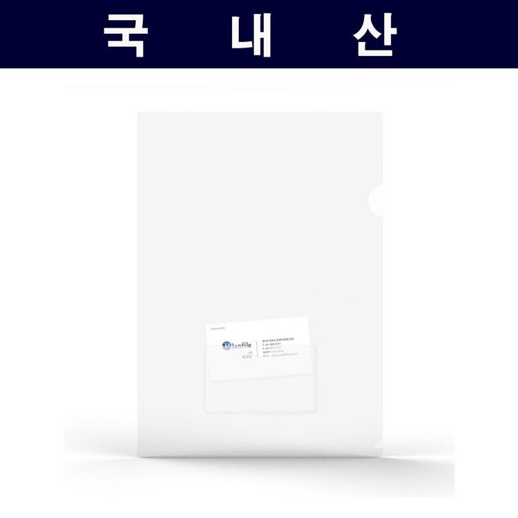 고투명 명함홀더 900개 인쇄가능 홈플러스 택배배송