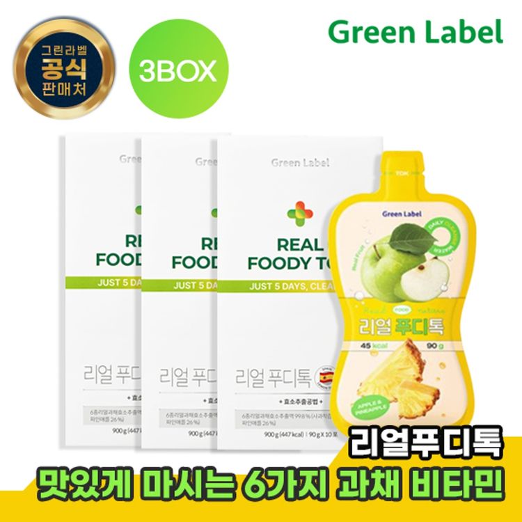 그린라벨 리얼푸디톡 3box 홈플러스 판매자택배