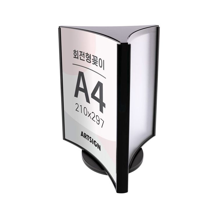 0316 실용적인 N7041b8f4ab 회전형꽂이 A4 3면검정 홈플러스 택배배송
