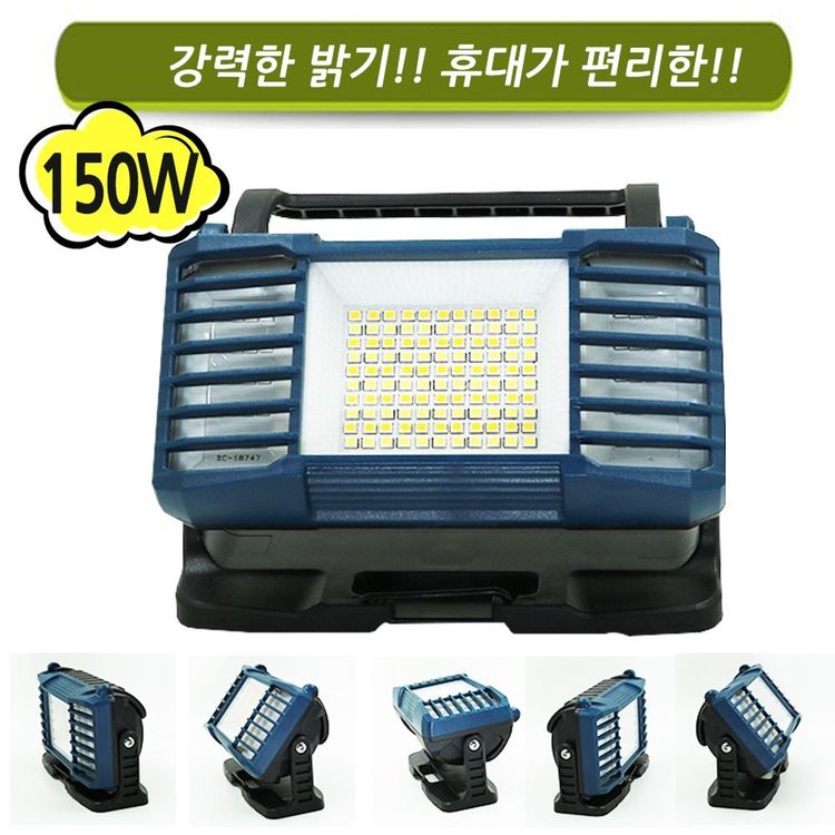 Led N515a1f9d1 충전 멀티 야외 조명등 랜턴 작업등 투광기 150w 홈플러스 택배배송