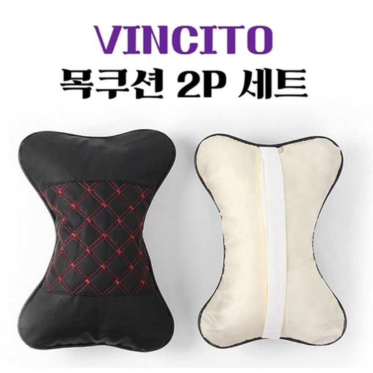 빈치토 차량용 목쿠션 2p 자동차 넥쿠션 홈플러스 택배배송