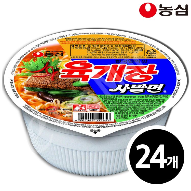 농심 육개장 사발면 6컵x4개 홈플러스 판매자택배