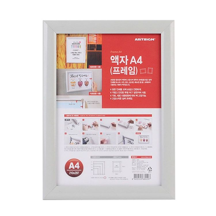 프레임 N1084bba5eb 개폐식 A4 벽걸이 양방향 액자 사진 포스터 홈플러스 택배배송