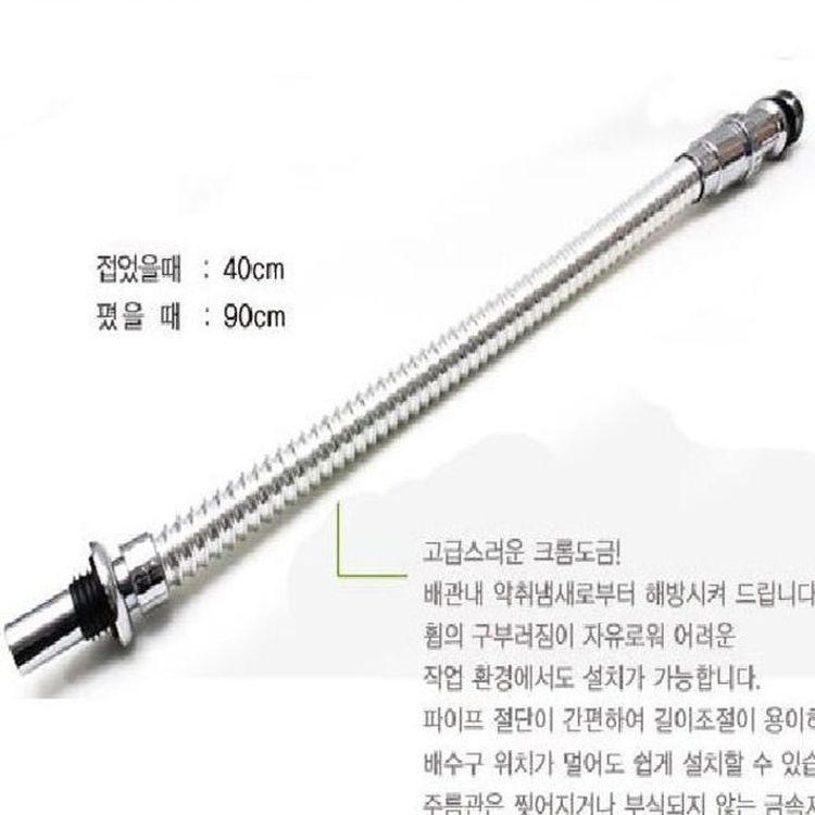 Sm하나로 트랩 일자트랩 자동폽업 크롬도금 홈플러스 택배배송
